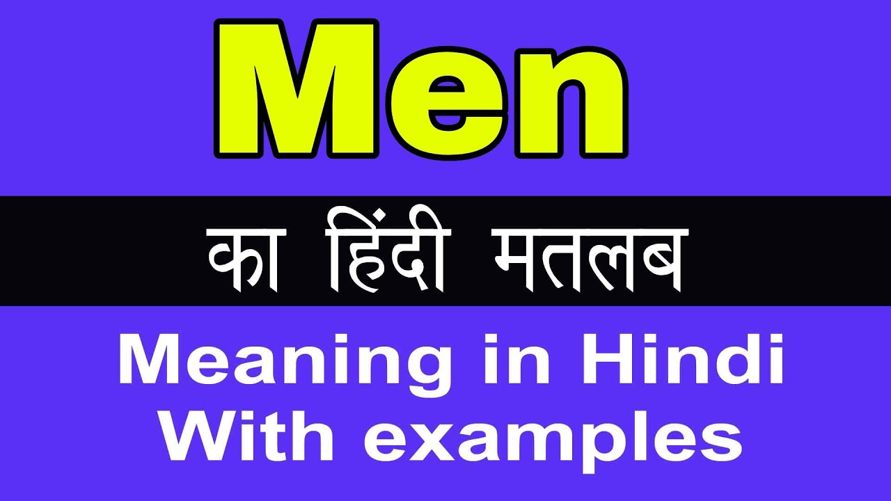 Men Meaning In Hindi Man Ka Matlab Kya Hota Hai YouTube men-meaning-in-hindi-man-ka-matlab-kya-hota-hai-youtube