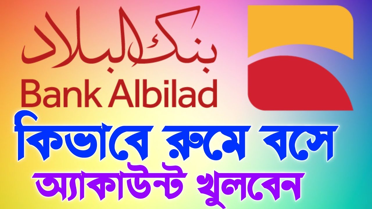 How To Open Account Online in Bank Albilad. Bank Albilad Account ...