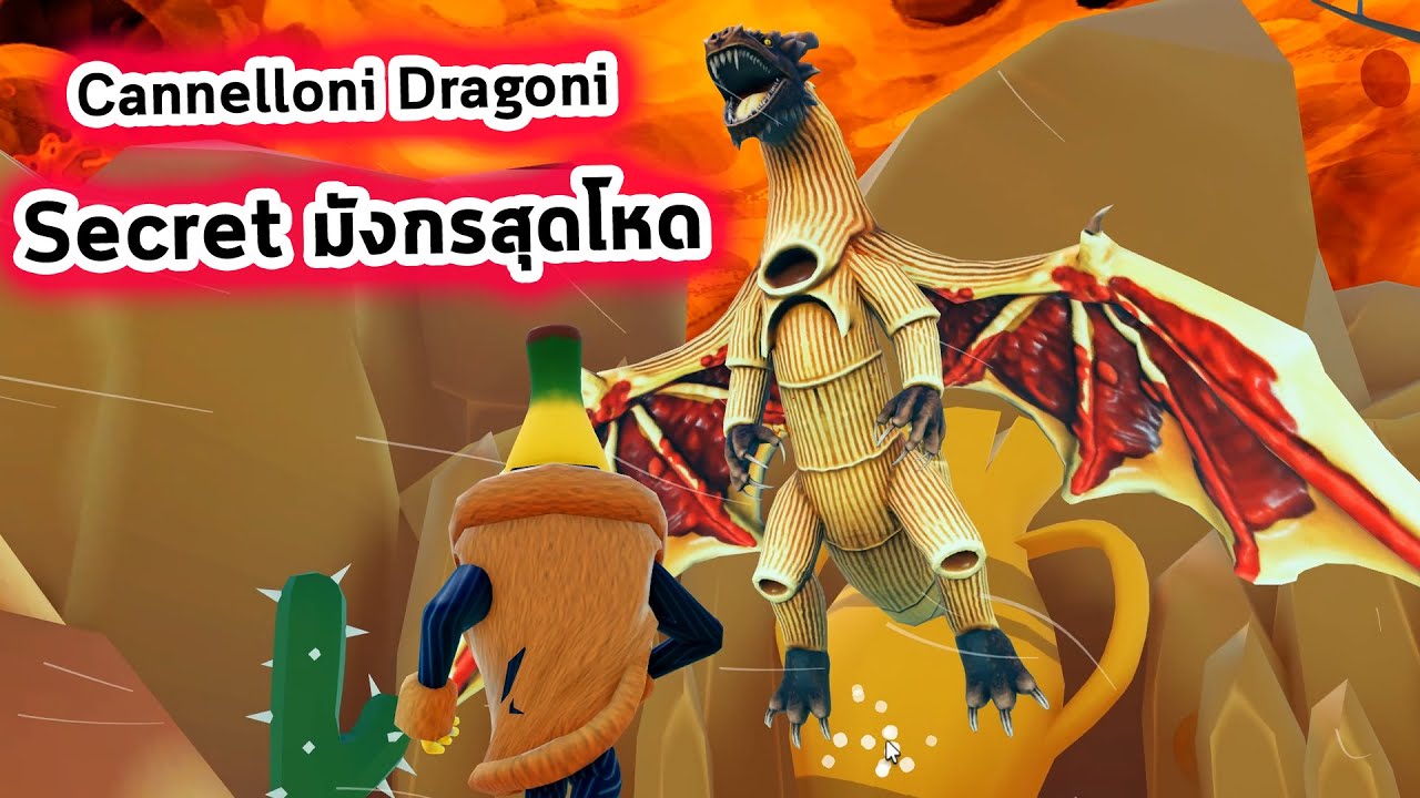 Secret มังกรสุดโหด Cannelloni Dragoni Roblox Brainrot Evolution - YouTube