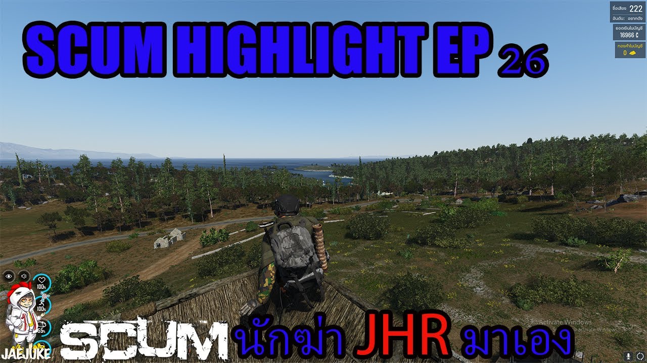 SCUM HIGHLIGHT Ep 26 JHRᵔᴥᵔ เองจ้า - YouTube