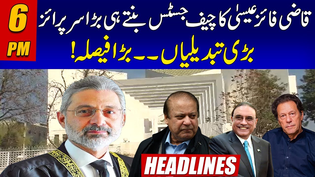 Chief Justice Qazi Faiz Essa Give Huge Surprise | 6pm Newas Headlines ...