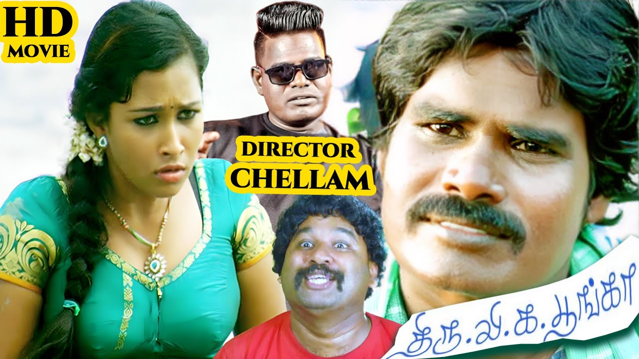 Thiru Vi Ka Poonga Tamil Full Movie | Senthil Sel am | Director ...