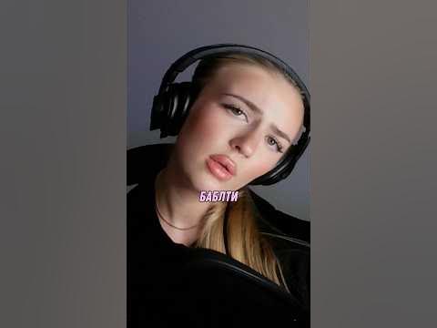 Интересно, есть ли баблти в Амурске? #рек #беременнав16 #реакция # ...