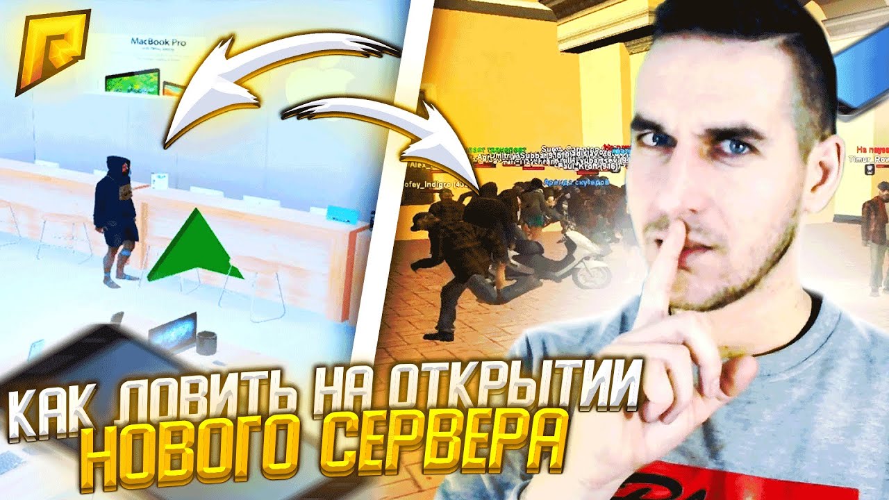 КАК ЛОВИТЬ НА ОТКРЫТИИ НОВОГО СЕРВЕРА РАДМИР РП донат симки дома