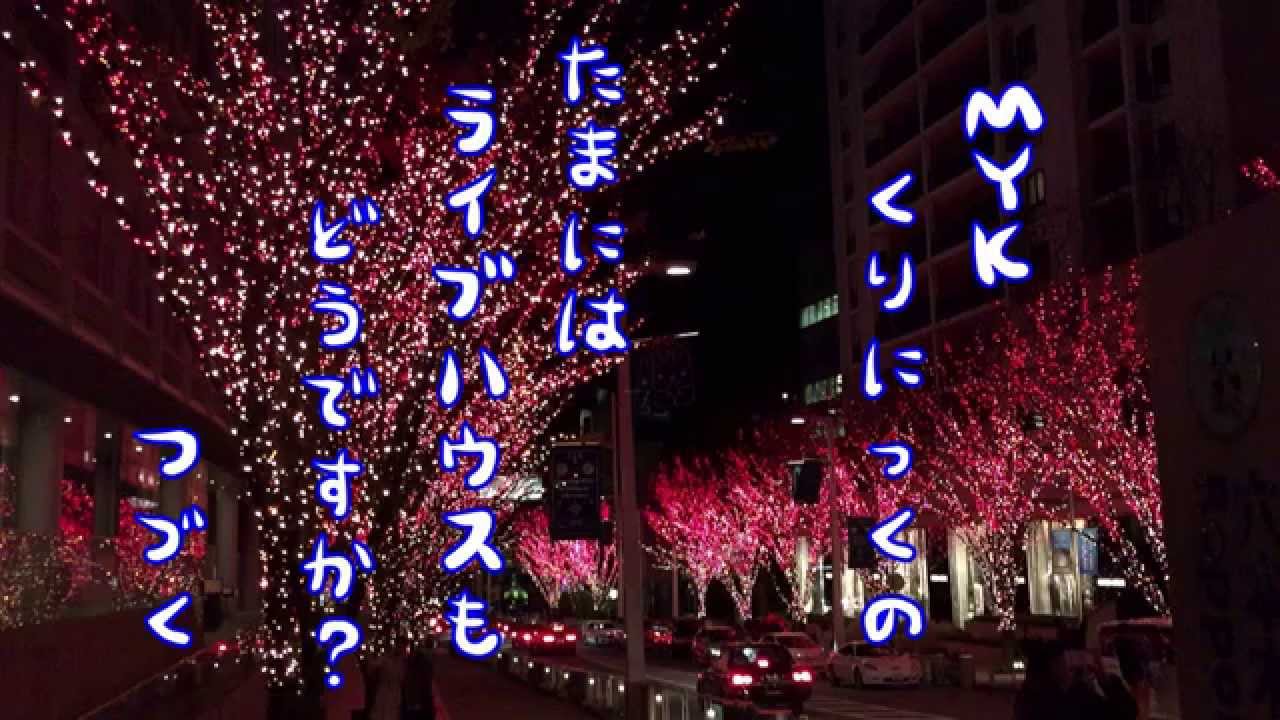 キノコホテルのライブに行って来た! KINOKO HOTEL LIVE at FEVER - YouTube