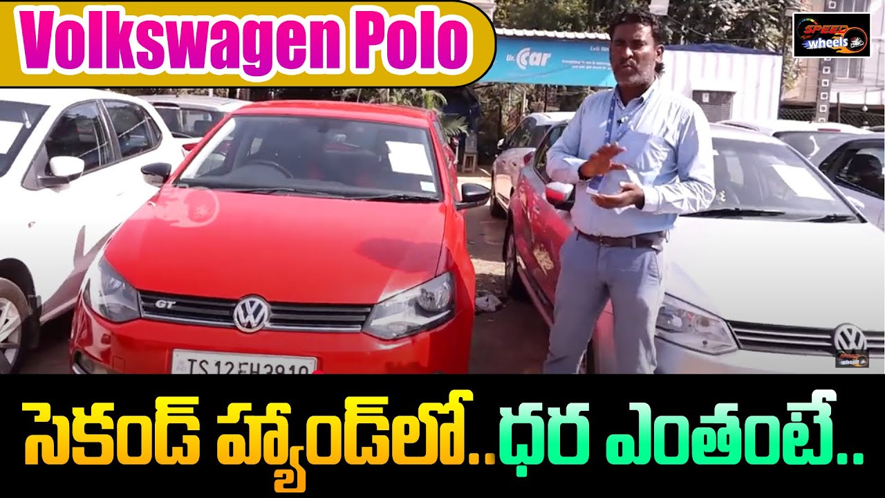 Volkswagen Polo Second Hand Car Price | Hyderabad Second Hand Cars ...