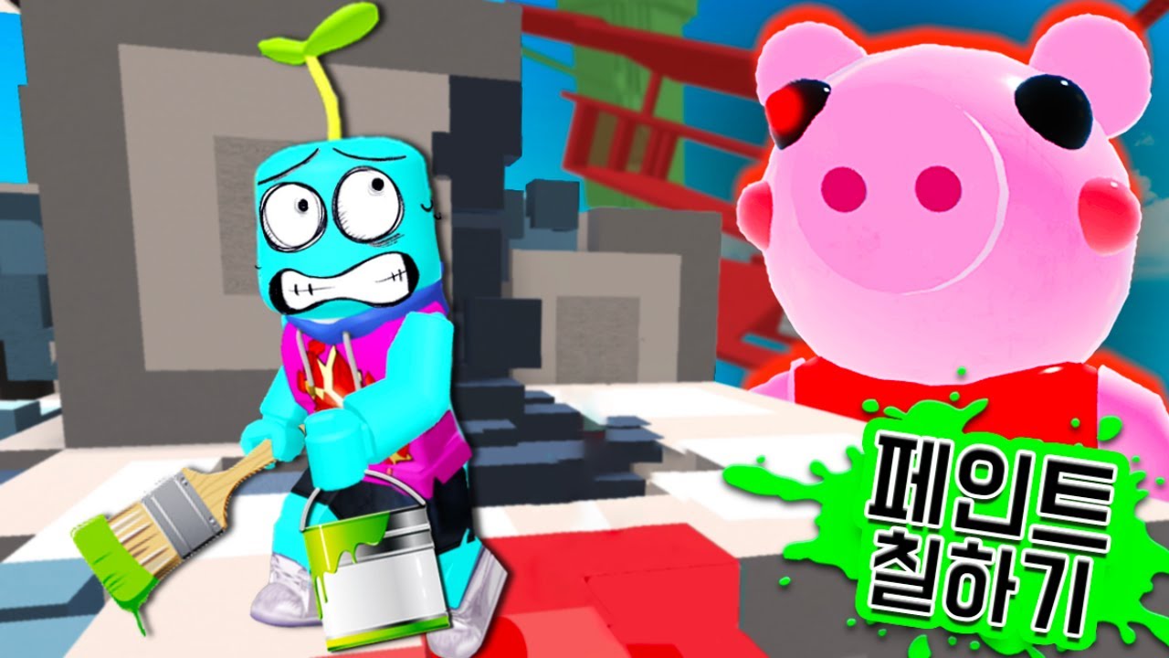 [로블록스] 최대한 많은 블록에 페인트칠을 해야해요! 컬러큐브 Color Cubes | 라임게임(Roblox) - YouTube