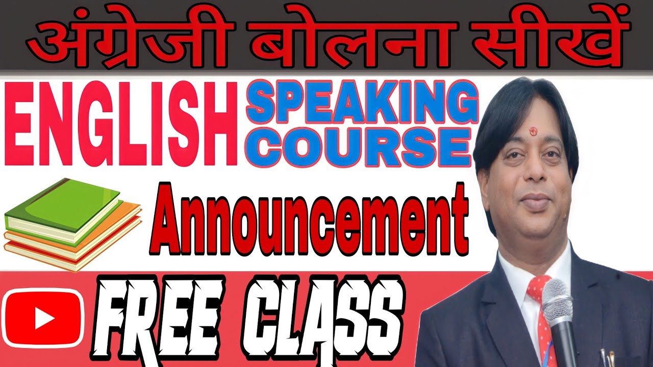 English Speaking Class Notice | Free Speaking Class by A Kumar sir | # ...