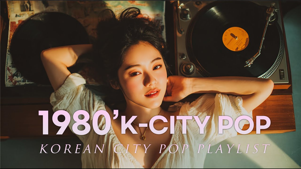 𝘱𝘭𝘢𝘺𝘭𝘪𝘴𝘵 1980 retro city pop 🎧 | 그때 그 감성 그대로~! K-POP 레트로 바이브 - YouTube