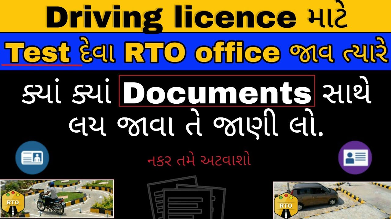driving license mate na documents | what's documents are required for ...