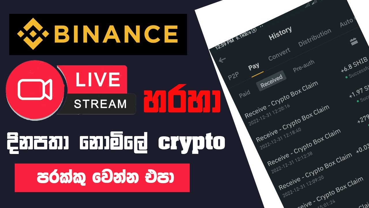Get free crypto through Binance Live / How to earn free crypto Binance live - YouTube