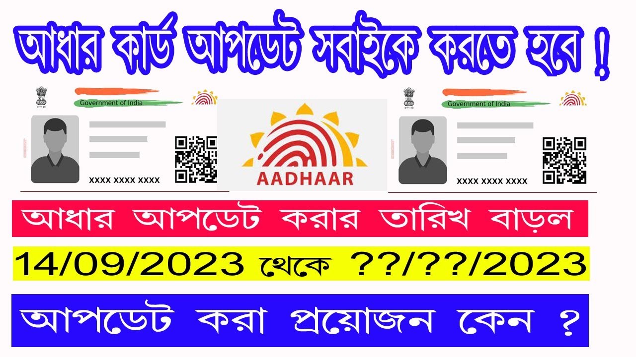 Aadhaar Card Document Update Date Extended Aadhar Card Update Last