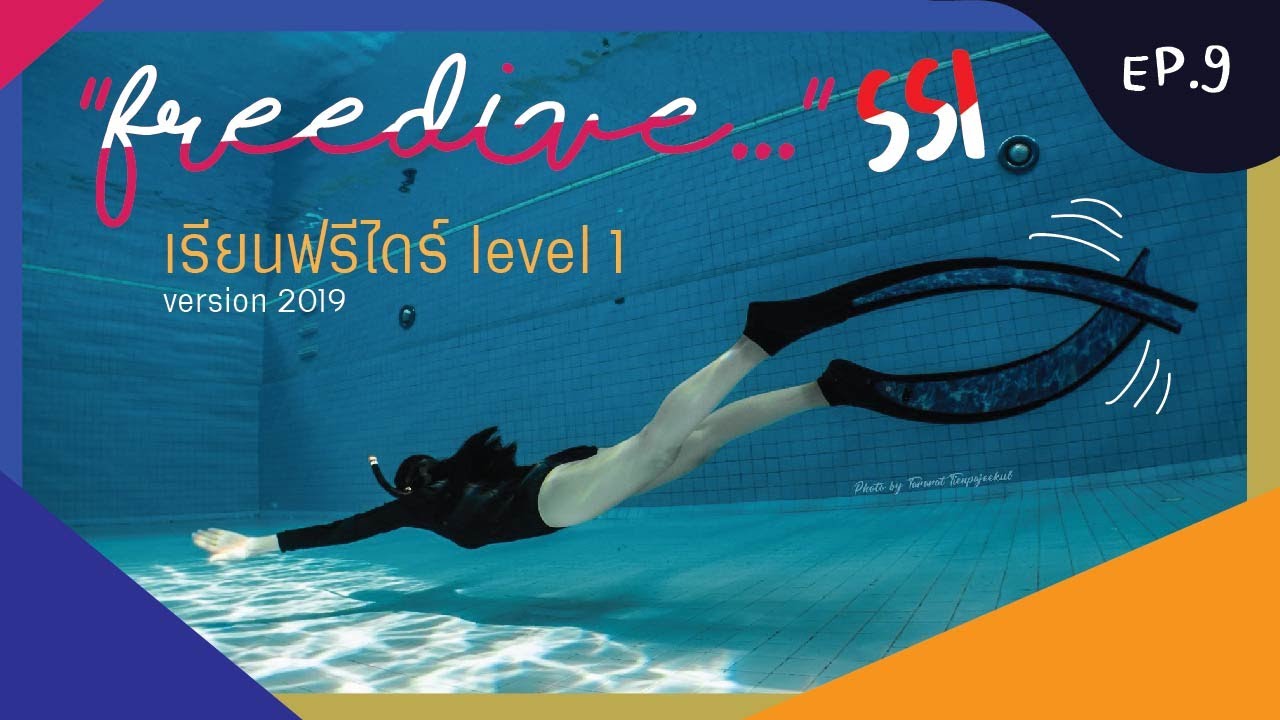 EP.9 เรียน Freediving SSI ที่สระธรรมศาสตร์ l 180811 - YouTube