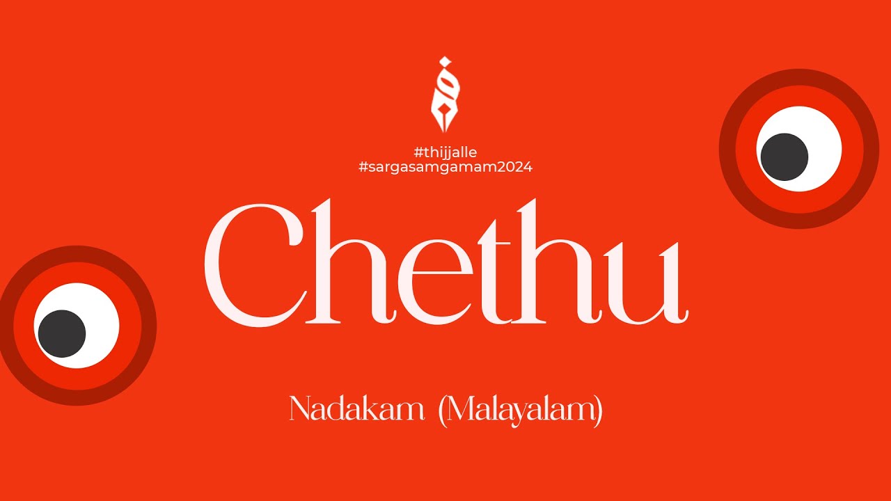 Chethu | Sargasamgamam'24 | SIO AL Jamia - YouTube