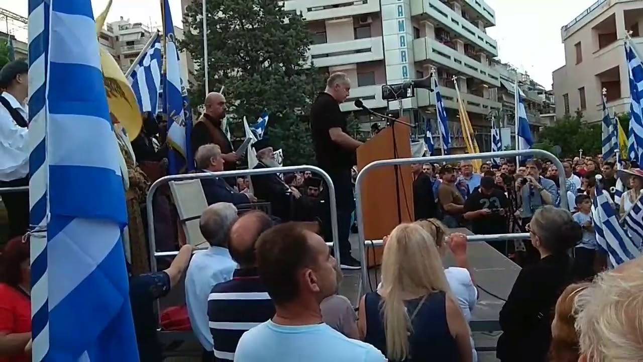 ΑΠΣ ΑΜΦΙΚΤΥΟΝΕΣ ΣΥΛΛΑΛΗΤΗΡΙΟ ΓΙΑ ΤΗΝ ΜΑΚΕΔΟΝΙΑ - YouTube