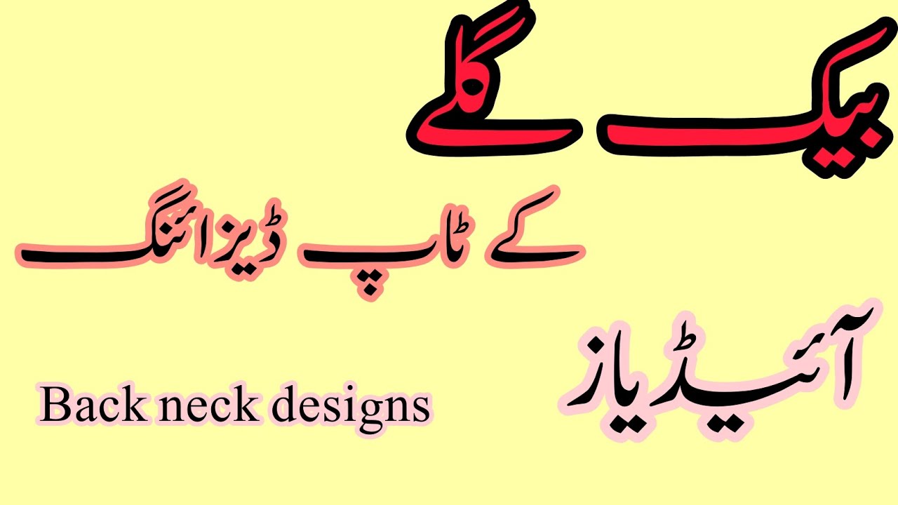 Back neck designs | Stylish back neck design | Back gala design - YouTube