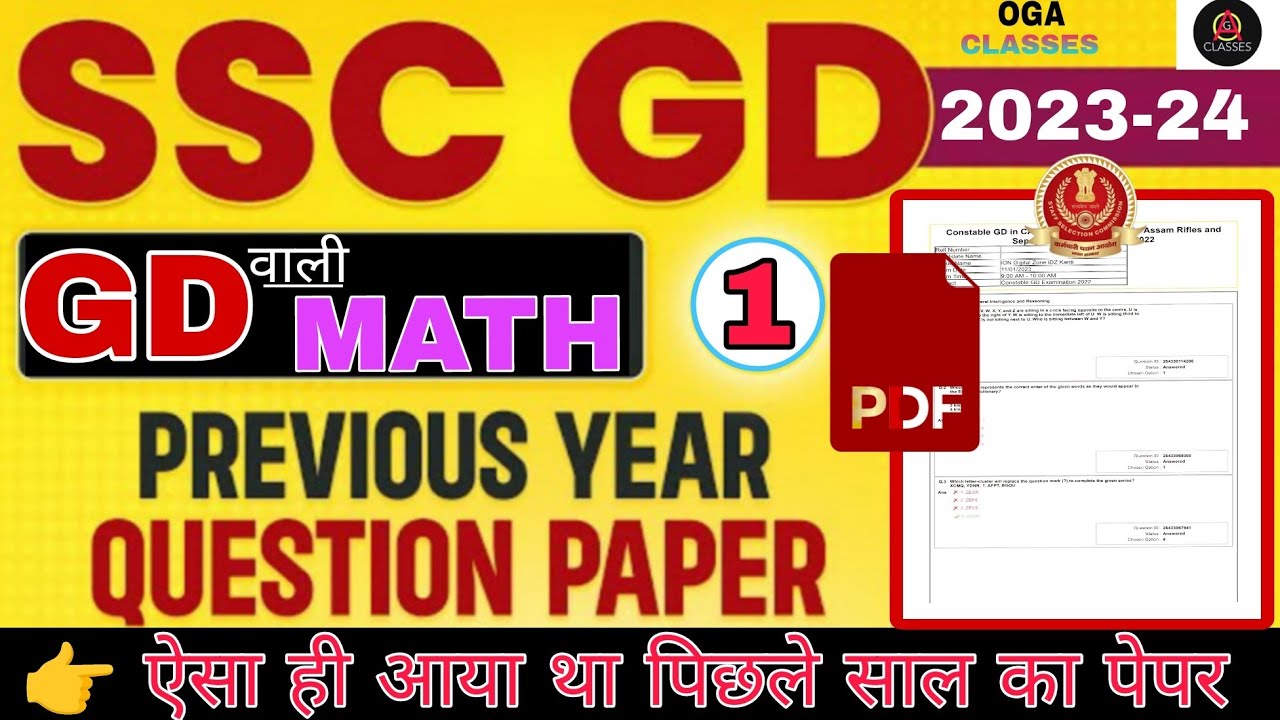 SSC GD PRACTICE SET -1 / PREVIOUS YEAR QUESTIONS/ OLD PAPER SOLUTION ...