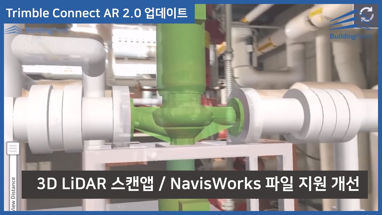 트림블커넥트 AR (Trimble Connect AR) 2.0 버전 하이라이트 소개 - YouTube