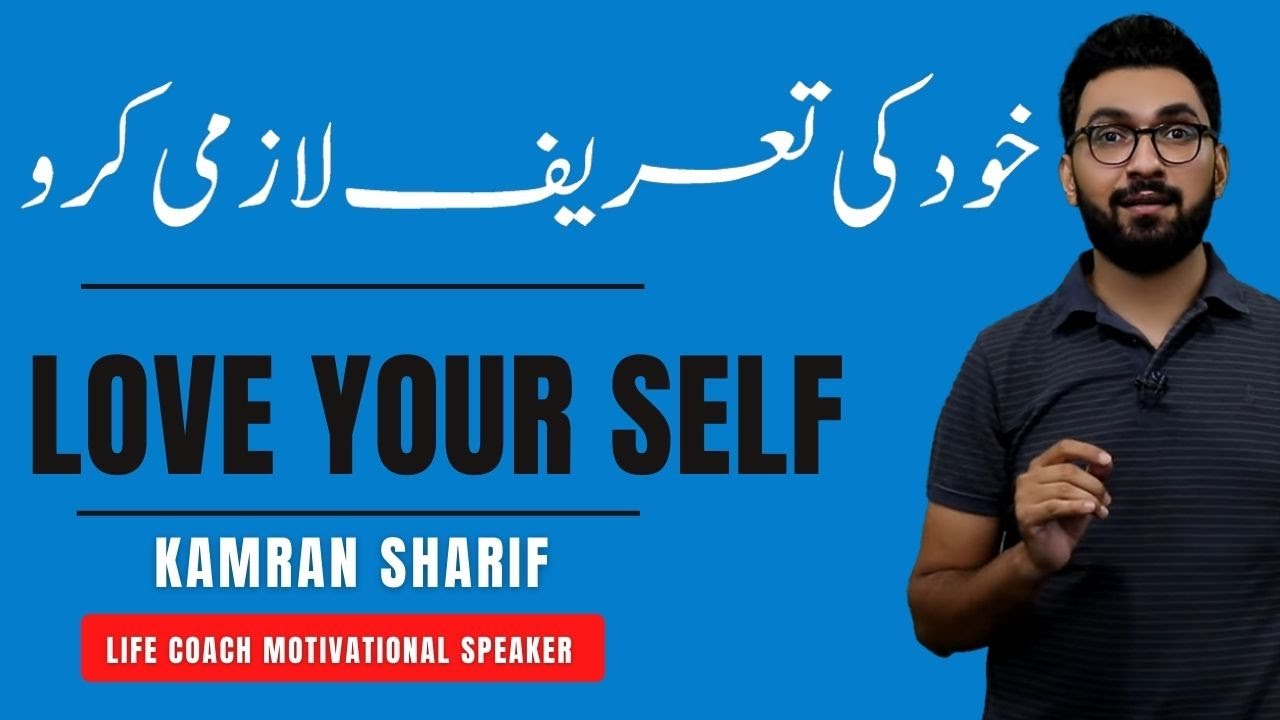 Khud Ki Tareef Karo By Kamran Sharif - YouTube