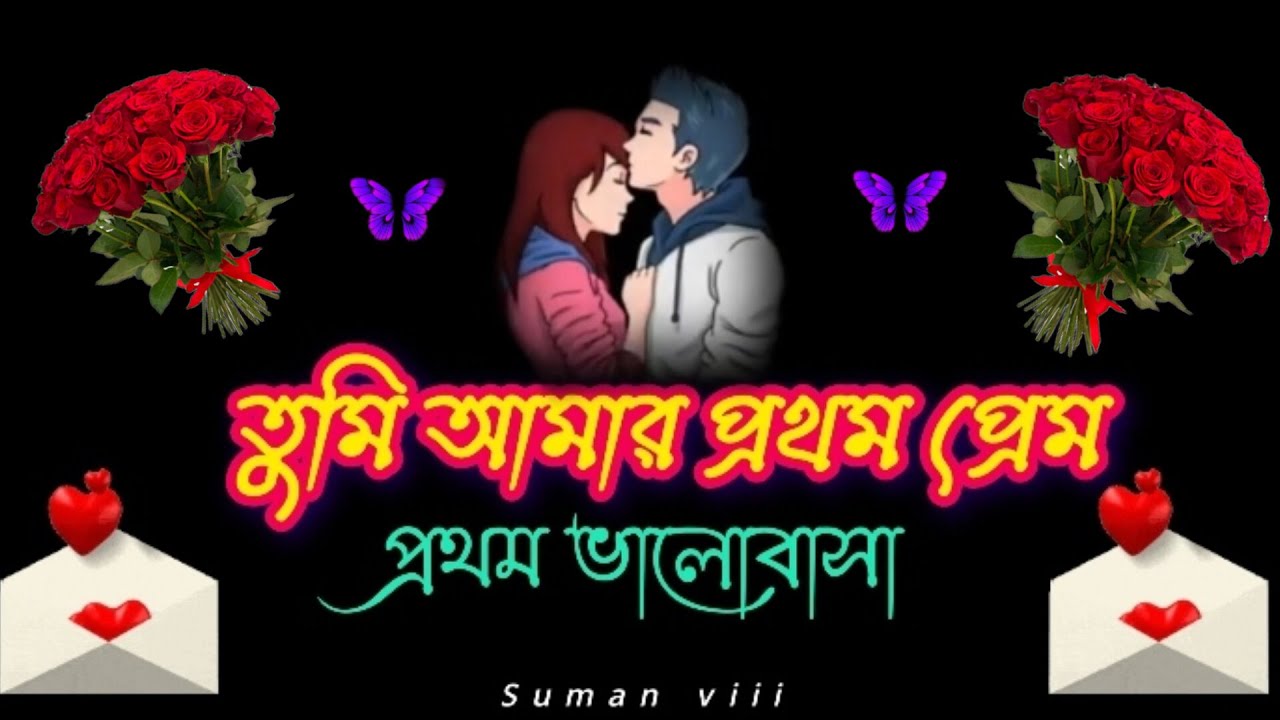 Bengali Romantic Love Shayari | Bengali Bhalobashar Shayari ️ | Sondo ...