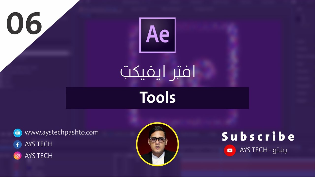 Tools| Adobe After Effect Pro | #6 - YouTube