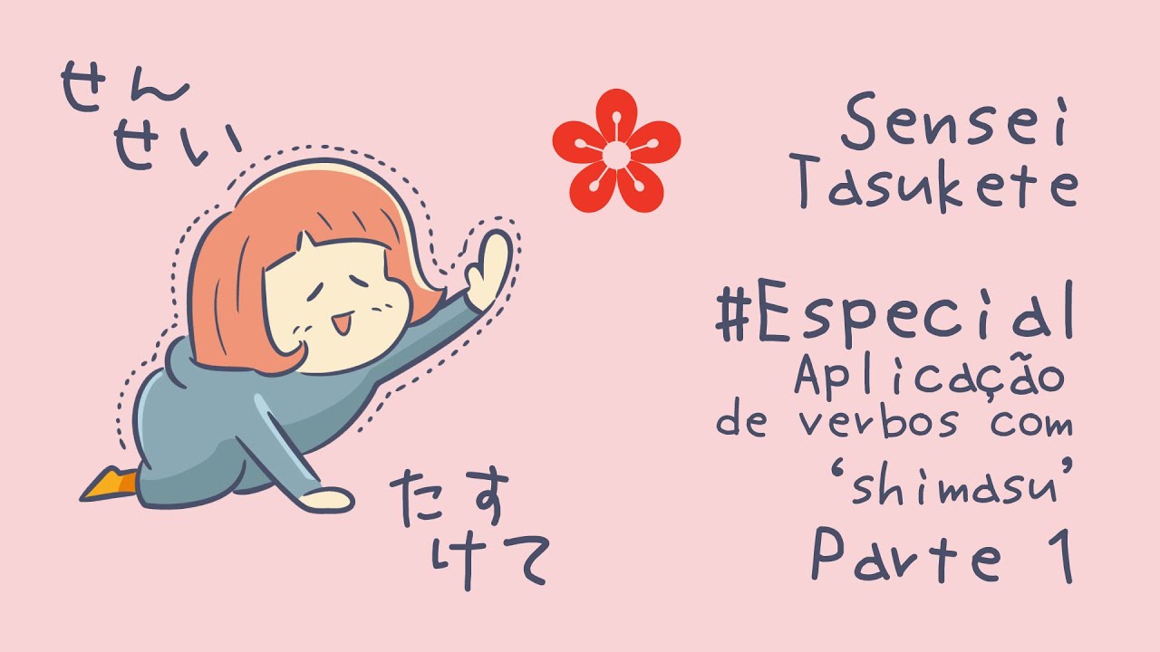 SENSEI TASUKETE | Especial – Aplicação de verbos com ‘shimasu’ – parte ...