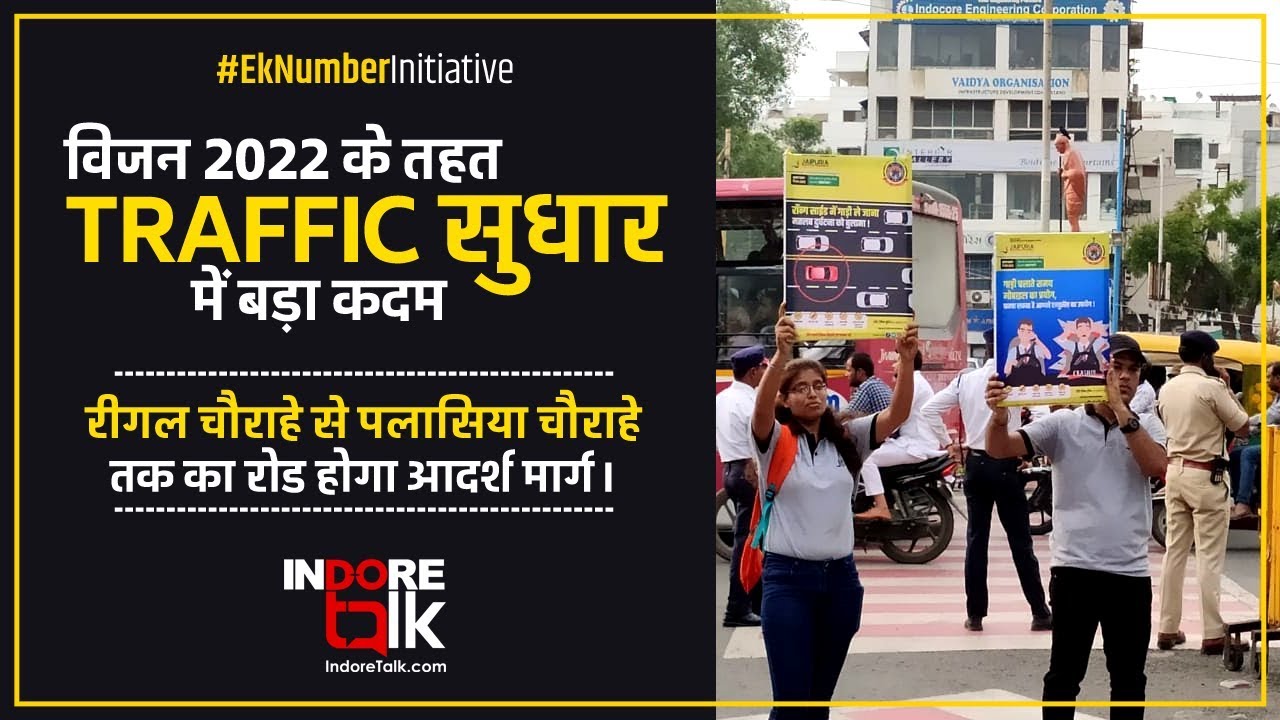 Indore Traffic Police Vision 2022 - YouTube