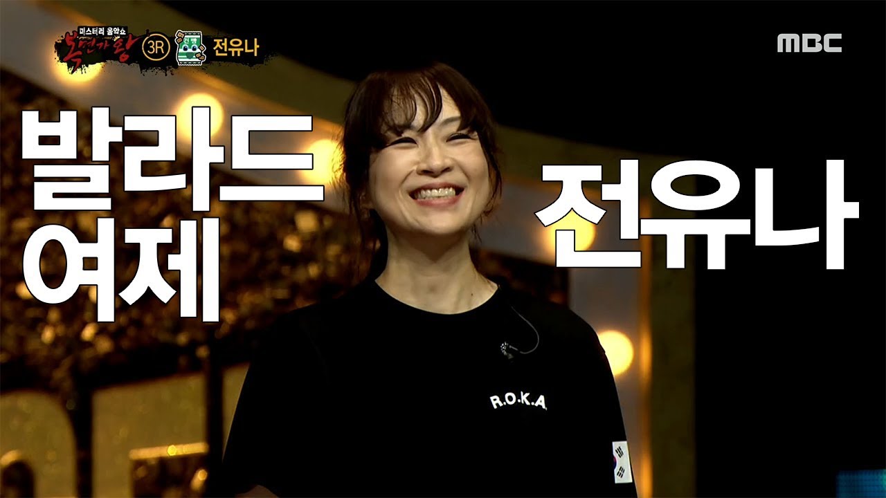 [Reveal] 'hardtack' is Jeon Yuna 복면가왕 20191013 - YouTube