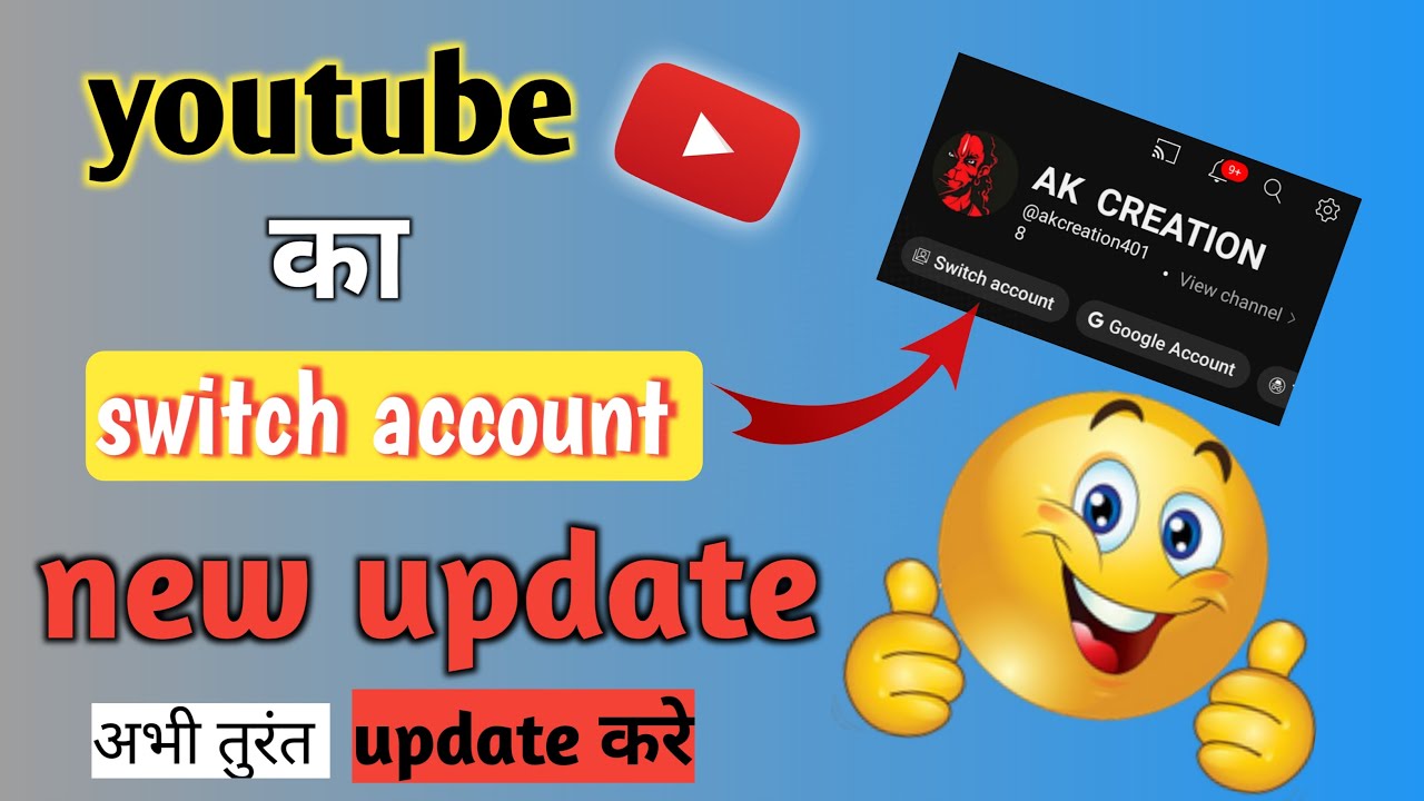 How to Solve the New YouTube Switch Account Problem# ...