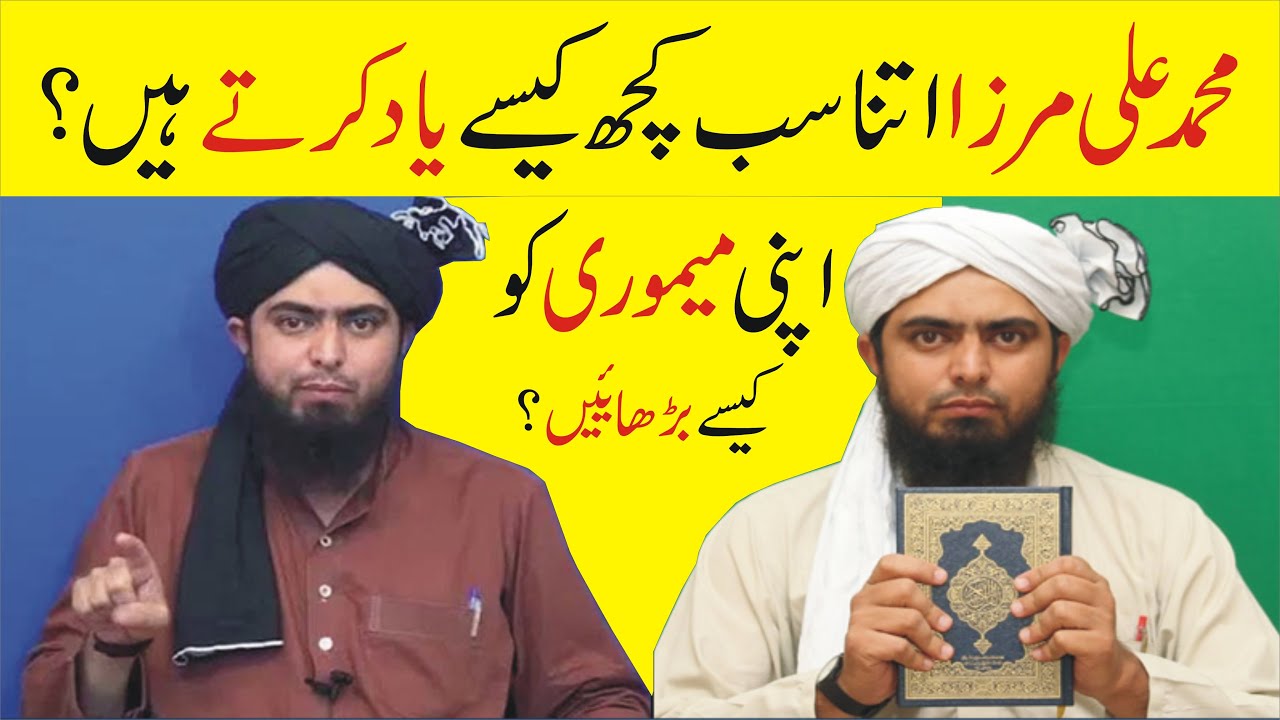 Ali bhai ki memory Memory kese improve karei | Engineer Muhammad Ali ...