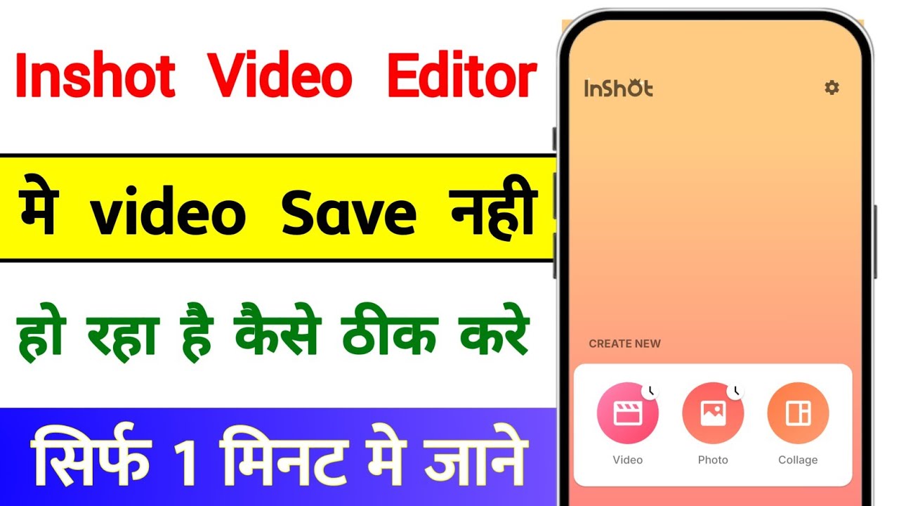 Inshot Video Editor Me Video Save Nahi Ho Raha Hai | Video is not ...
