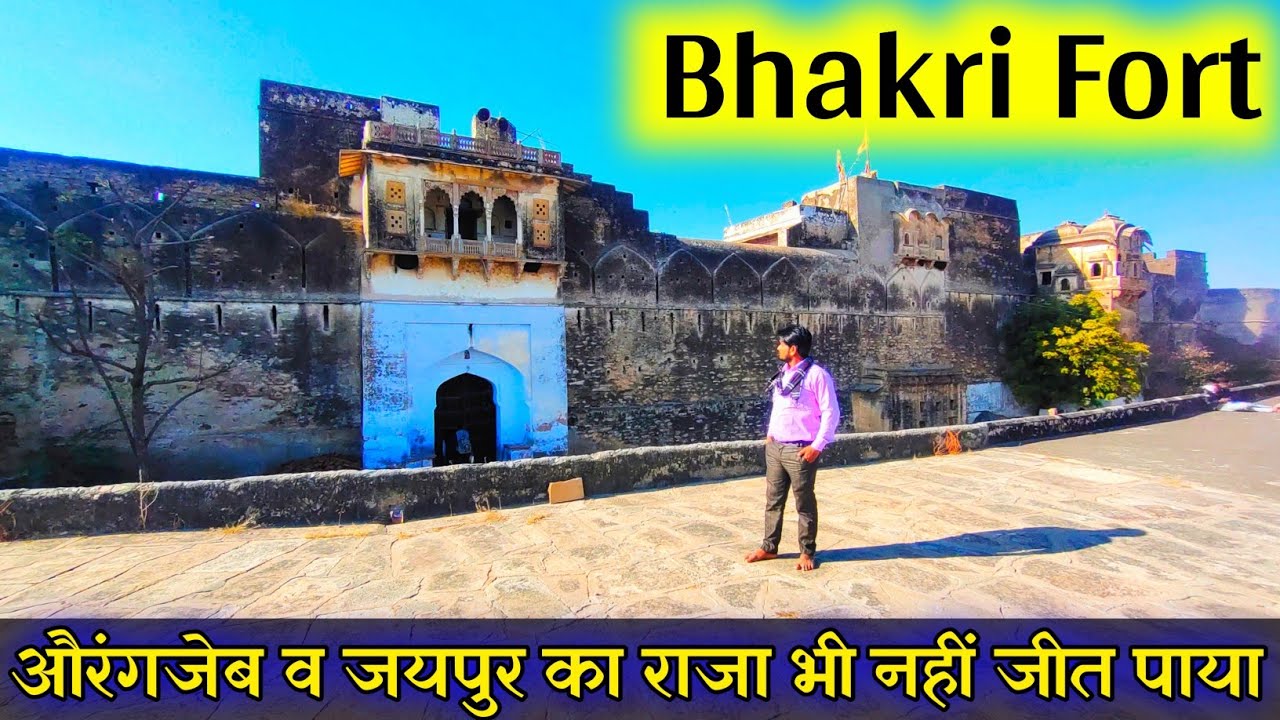 Bhakri Fort : औरंगजेब व जयपुर का राजा भी नहीं जीत पाया | Marudhara ...