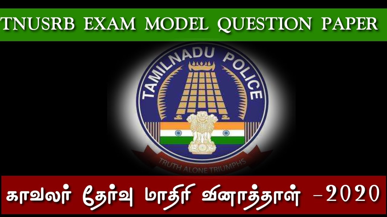 TNUSRB POLICE MODEL EXAM QUESTION PAPER -2020 - YouTube
