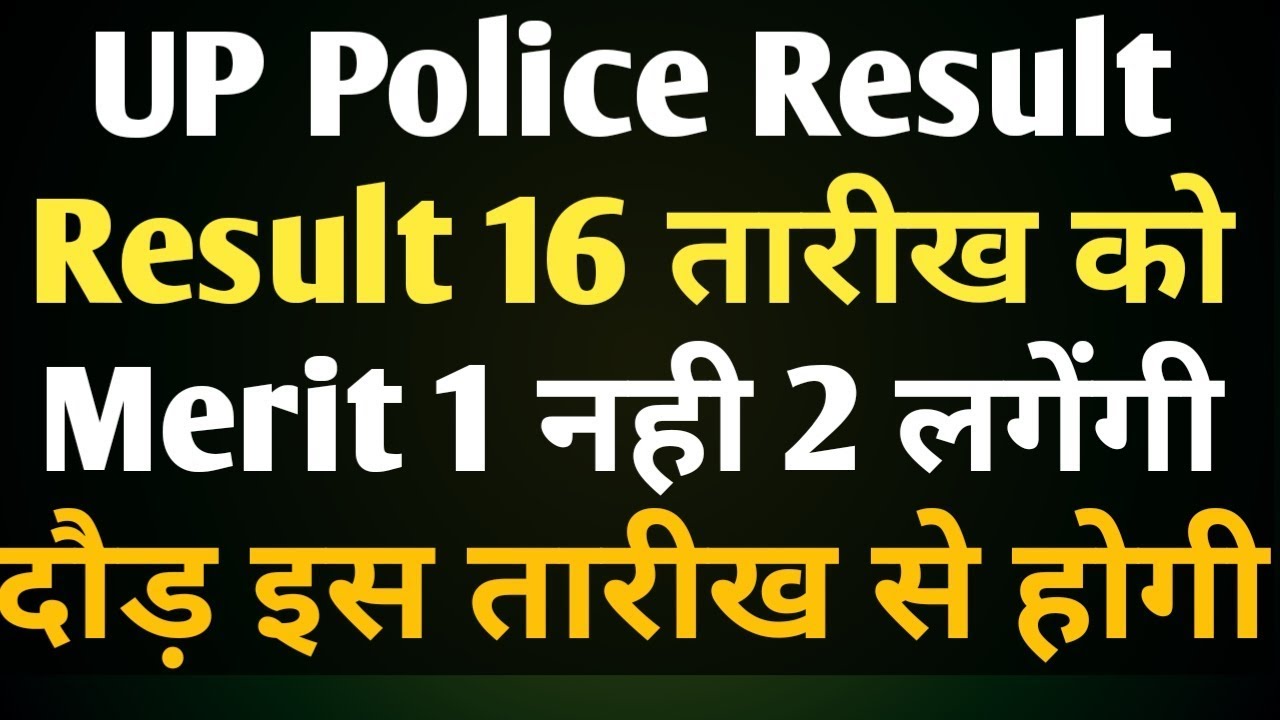 UP Police Result 2019 | UP Police Constable Result 2019 | UP Constable ...