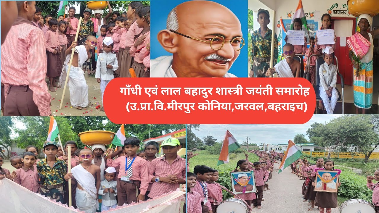 Gandhi Jayanti/Lal bahadur shastri jayanti Celebration#Hamari pathshala ...
