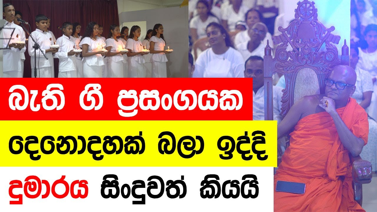බැති ගී ප්‍රසංගයක දුමාරයත් කියයි | dumaraya | MY TV SRILANKA - YouTube