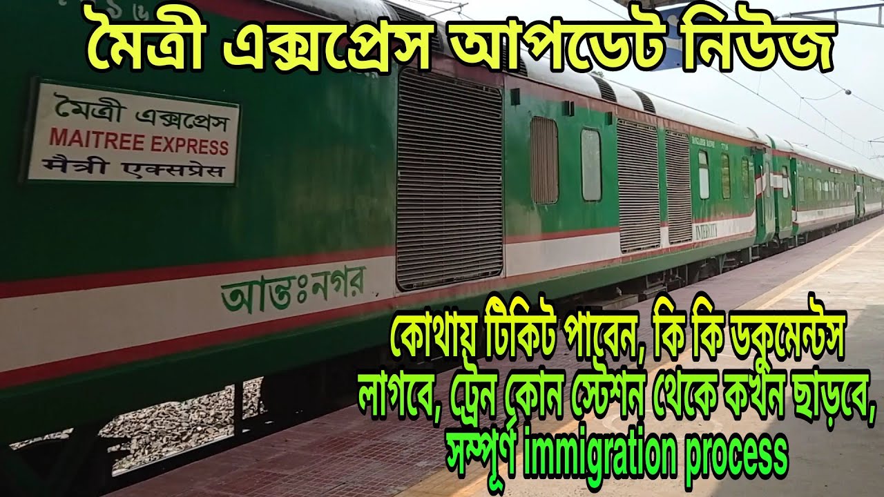 Maitri express updated news/Maitri express letest news/gede border ...