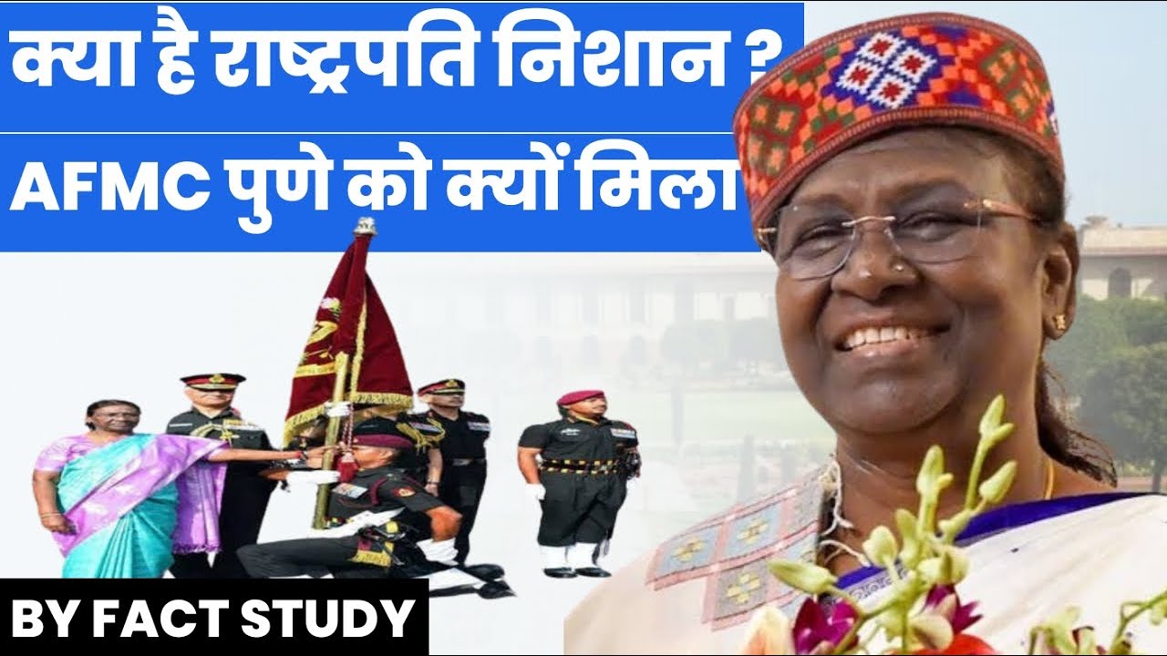President's Colour Award क्या होता है? I Murmu Presents President's ...