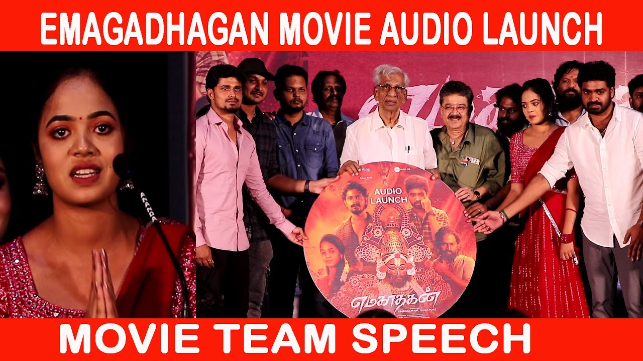 Emagadhagan Movie Audio Launch l Tamil Movie l Movie Team Speech - YouTube