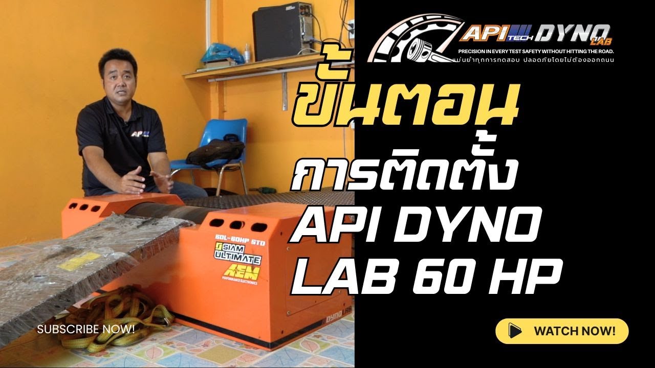 ขั้นตอนติดตั้ง Dyno API DYNO LAB 60HP - YouTube