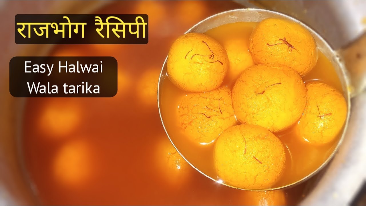 Raj bhog Recipe | How to make Rajbhog | Rajbhog recipe - YouTube