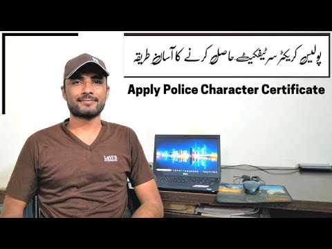 How to Apply for a Police Character Certificate in Pakistan (Urdu ...
