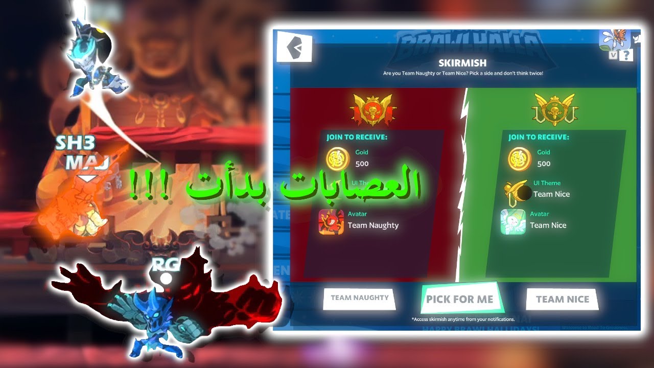 صار فيه عصابات في اللعبة | Brawlhalla Factions - YouTube