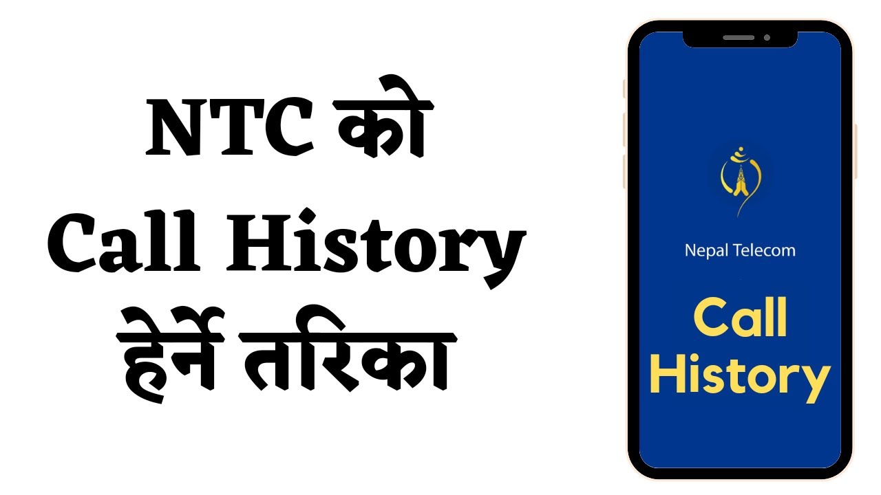How to Check NTC Call History | NTC Call Details - YouTube