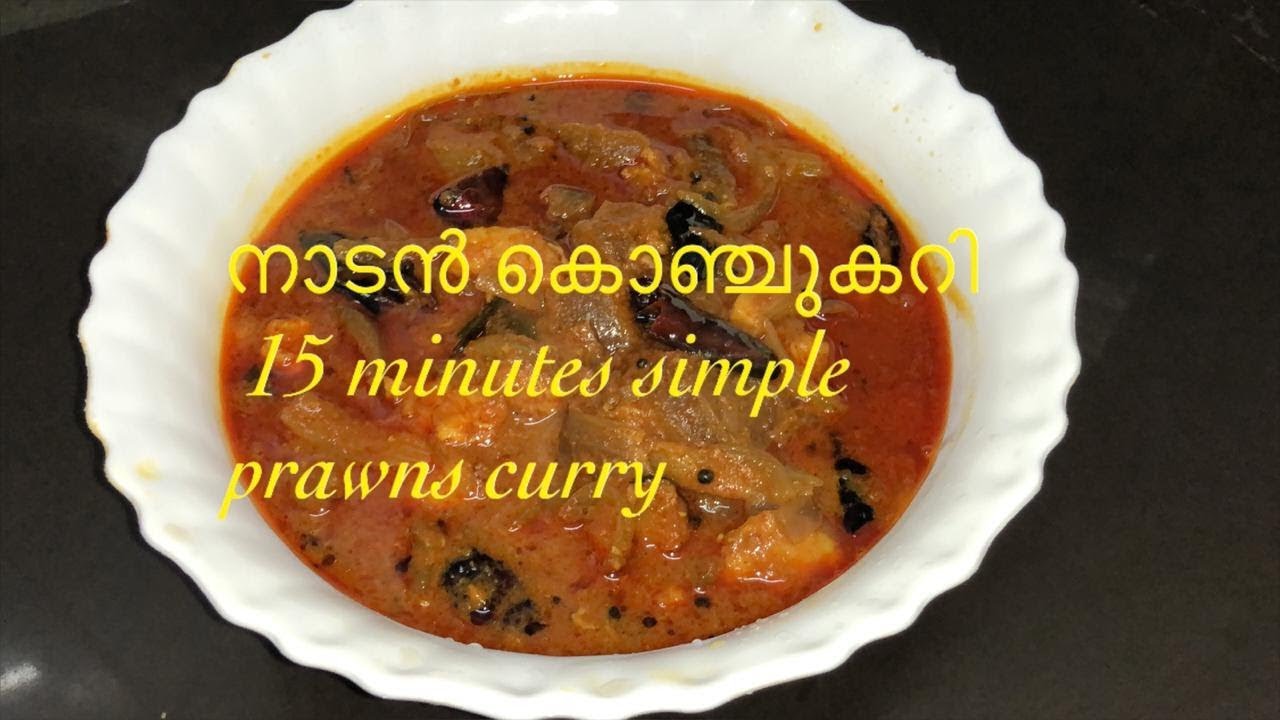 kerala Style Simple Nadan Chemmeen curry/Malayalam/15 minutes recipe ...