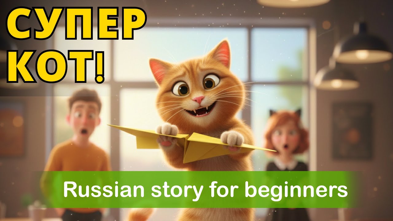 Russian Conversation Practice for Beginners | Easy Russian - YouTube
