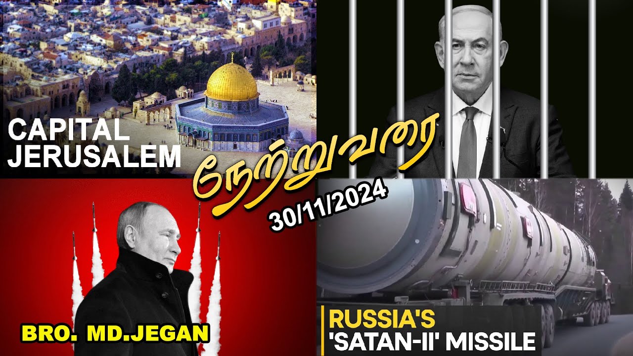 நேற்று வரை || BRO.MD JEGAN || 30-NOV-2024 - YouTube