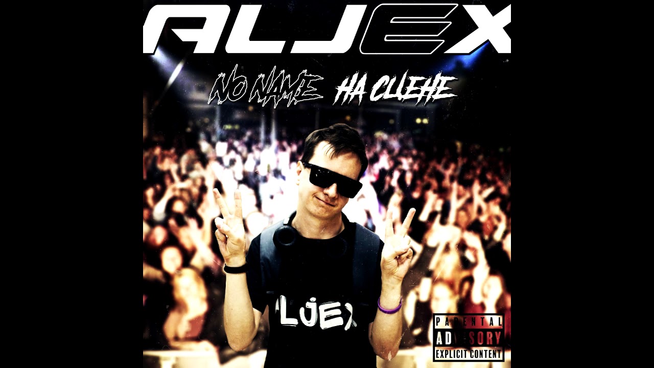 ALJEX - No Name на сцене - YouTube