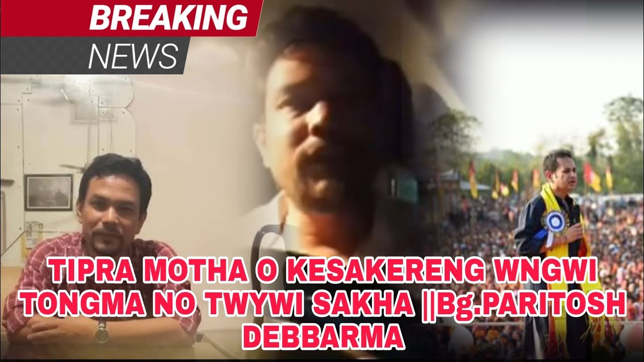 TIPRA MOTHA O KESAKERENG WNGWI TONGMA NO TWYWI SAKHA ||Bg.PARITOSH DEBBARMA - YouTube