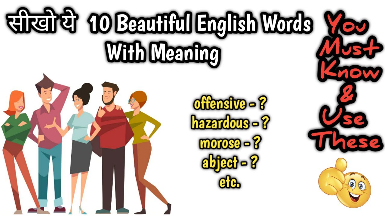 10 Beautiful English Words With Hindi Meaning Pictures Learn 10-beautiful-english-words-with-hindi-meaning-pictures-learn